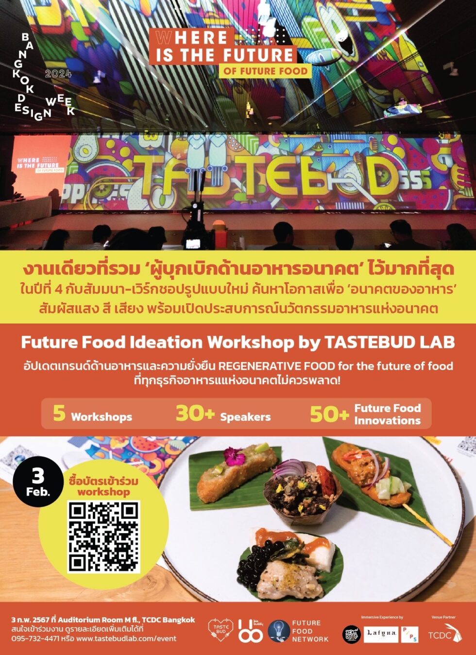 สัมมนา-เวิร์กชอป Future Food Ideation Workshop by TASTEBUD LAB at Bangkok Design Week 2024 ...